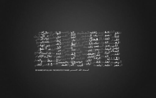 Les 99 Noms D’Allah Et Leur Signification En Français