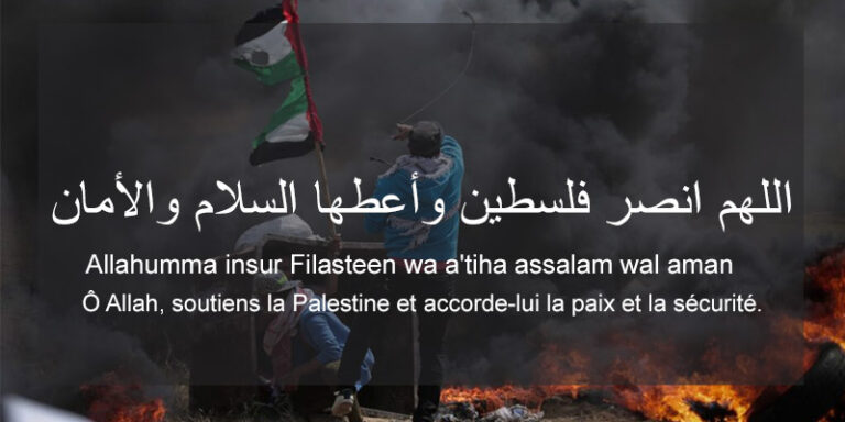 Doua Pour La Palestine 🤲 Des Invocations D'espoir Et De Solidarité